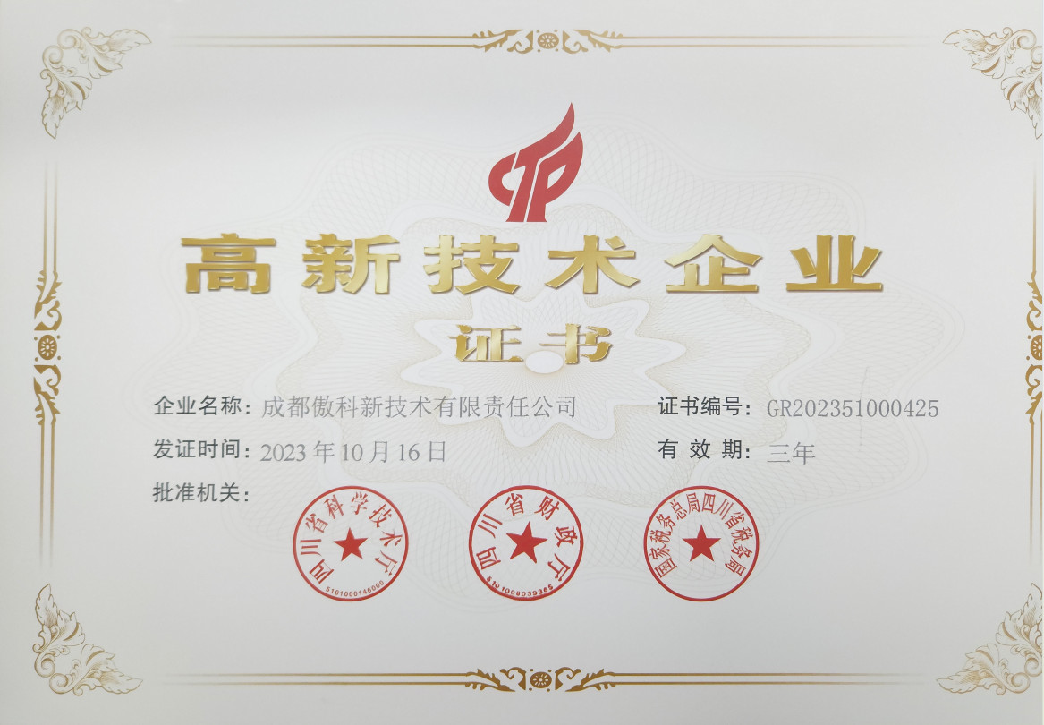 AK BIOTECH was rated as a "High-Tech Enterprise" in Sichuan Province 2023.